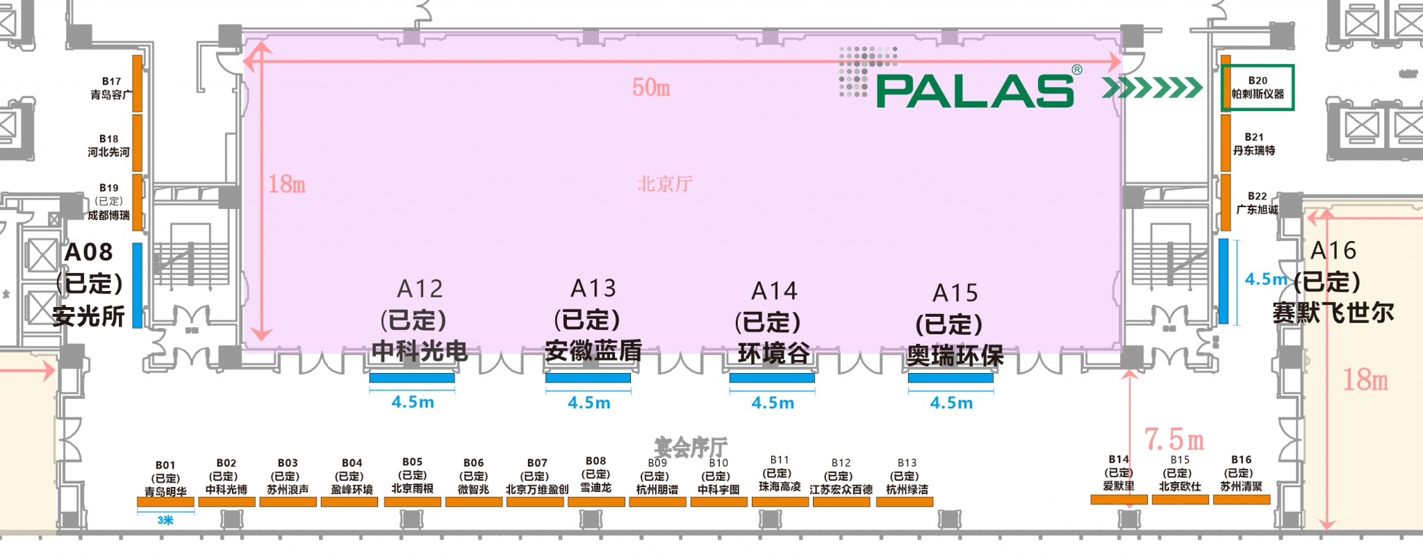 Palas® Fidas® 200 Smart Receives Test Report from China National ...