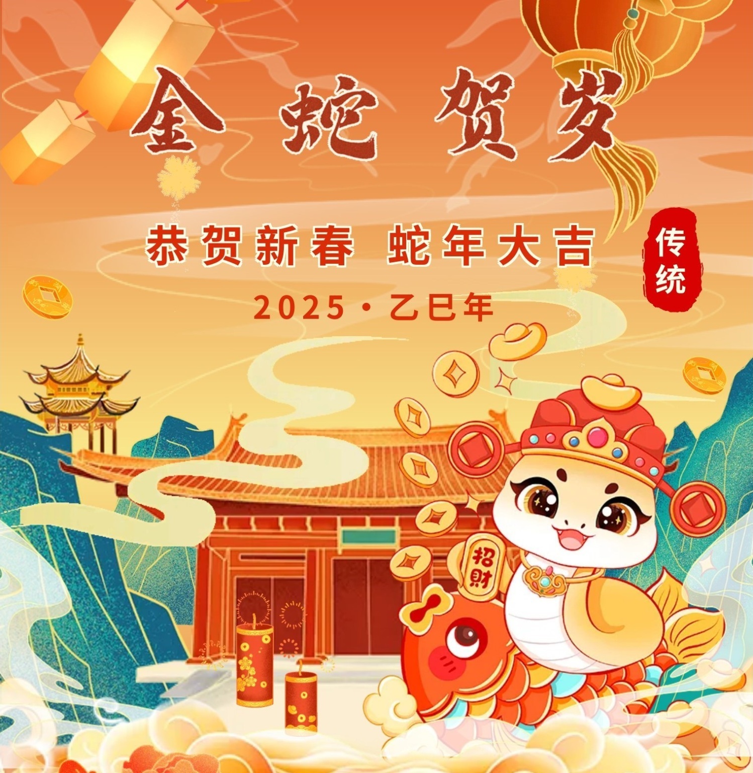 Happy Spring Festival 2025 from Palas® - Palas China