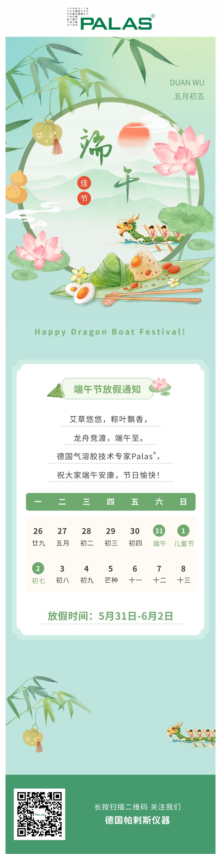 Happy Dragon Boat Festival from Palas® - Palas China