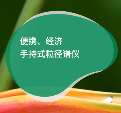 Palas® Fidas Frog市场活动通知 - Palas China